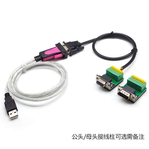Z Tek力特usb转rs232串口线9针转端子公母头转9孔交叉线usb转串口线15针可自定义线序支持地磅电子秤光端机虎窝淘