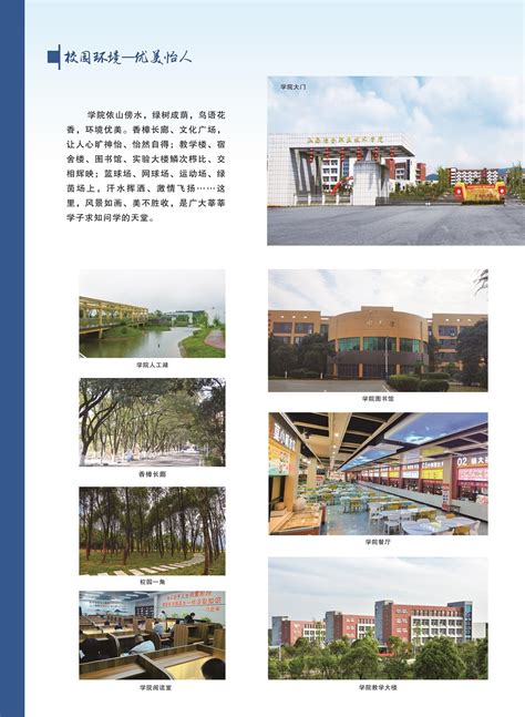 江西冶金职业技术学院2023年高职招生简章 江西冶金职业技术学院招生网