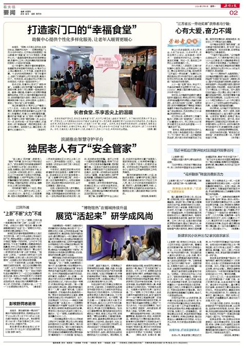 打造家门口的“幸福食堂”