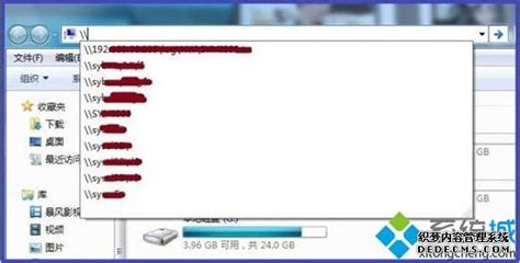Win7系统删除地址栏记录的详细步骤