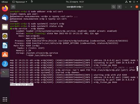 Установка Xrdp в Ubuntu 2004 Kovalets