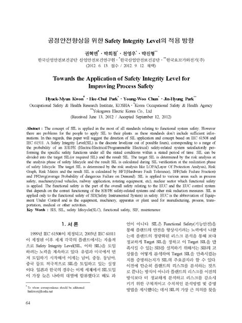 Towards The Application Of Safety Integrity Level For Improving Process Safety Pdf