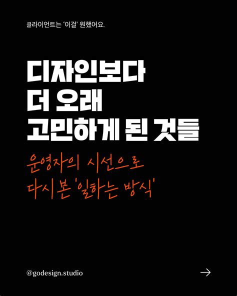 편집디자인 고디자인스튜디오 지역특성화 육성사업 개발특구의 참여기업모집 포스터제작을 진행했습니다 고디자인스튜디오는 편집디자인 기반인 만큼 컨셉에 맞춰 구성하고 글자의