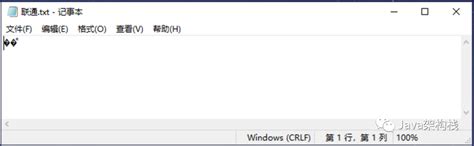 干货丨UTF 编码透析神奇的联通乱码现象 知乎