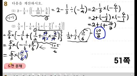 비상 중1 수학 교과서 50쪽~51쪽 풀이 Youtube