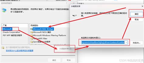 Oracle Vm的网络中桥接网卡找不到网络oracle Vm Virtualbox 桥接网络 选择不到网卡 Csdn博客
