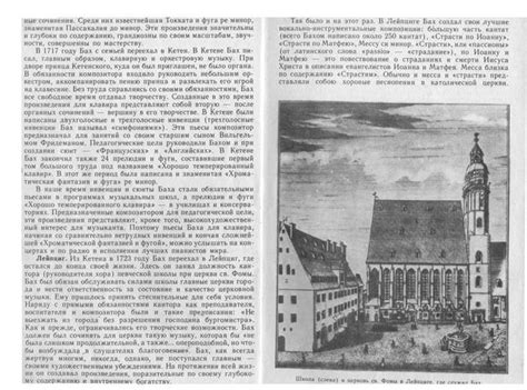 Учебник по зарубежной музыкальной литературе (2-й год обучения ...