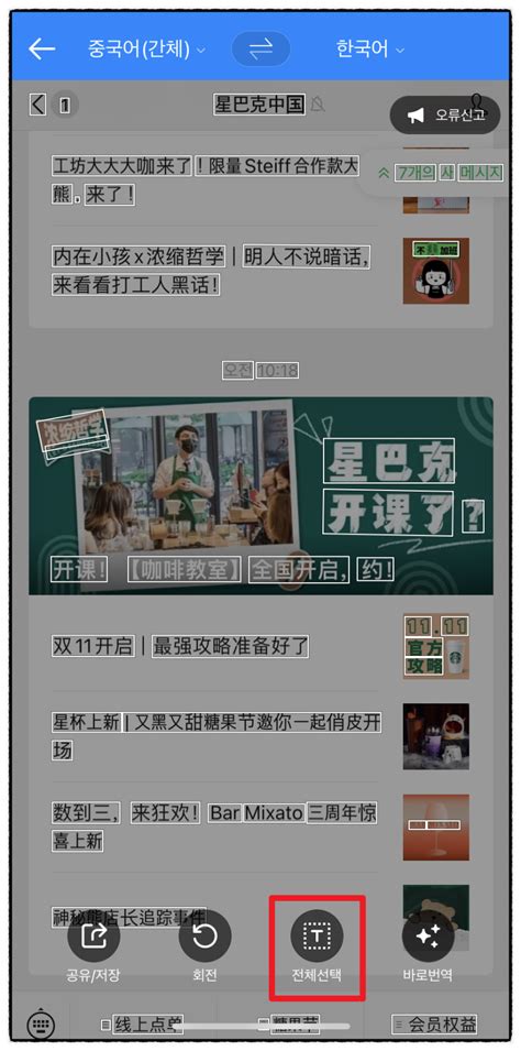 파파고 이미지 번역 Pc 모바일 이용 방법 네이버 블로그