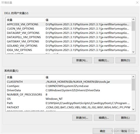 java环境配置 戴尔专业版环境配置在哪儿 csdn博客