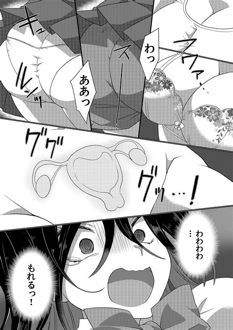 Hentai Japan いじめられっ子がtsして 性的な いじめられっ子になるお話《あむぁいおかし製作所》[rj01189101]エロ同人