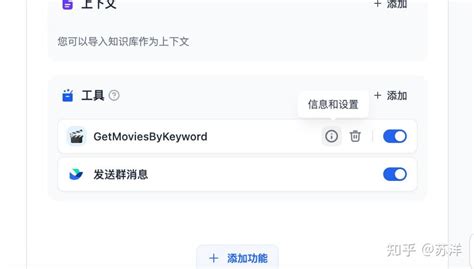 使用字节豆包大模型在 dify 上实现最简单的 agent 应用（四）：ai 信息检索 知乎