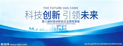 背景板设计图psd分层素材psd分层素材设计图库昵图网