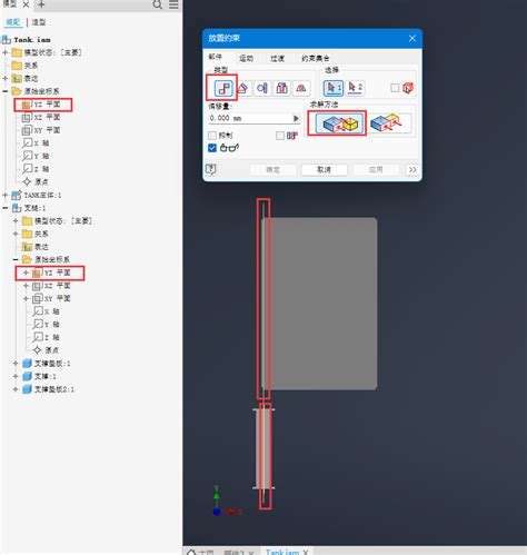已解决 部件原始坐标系约束 Autodesk Community