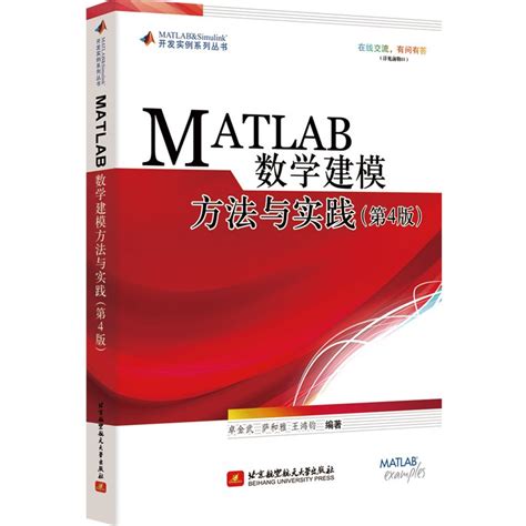 Matlab数学建模方法与实践（第4版） Online Marketplace Everymarket
