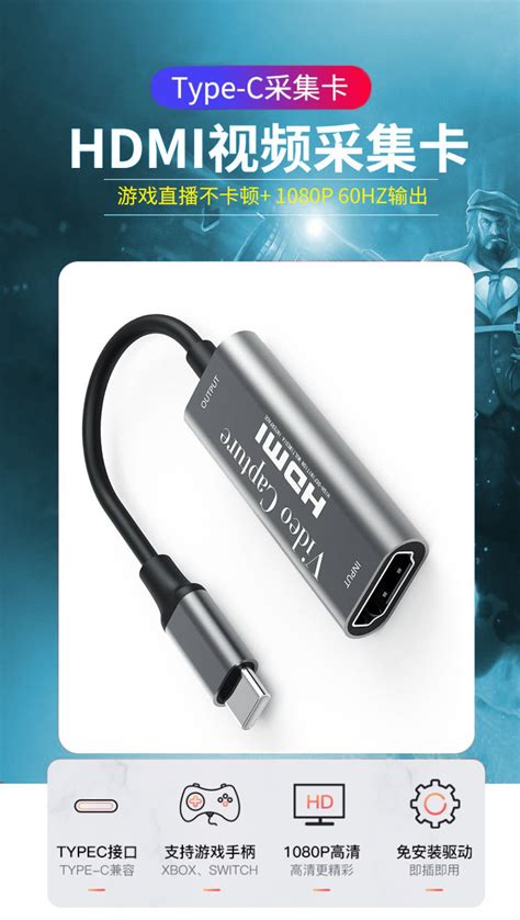 Hdmi转typec视频采集卡安卓手机当显示器屏usb平板变相机电脑直播 阿里巴巴