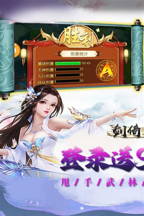 剑倚天下（混沌修仙传）h5 紫霞剑倚天下（混沌修仙传）h5官网 紫霞游戏平台