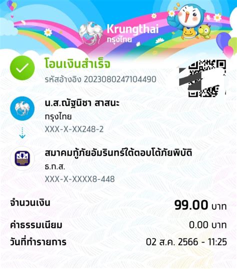 ทำบุญบริจาคโลงศพผ้าขาวห่อศพ ไหว้ขอพรอากงไต้เสี่ยฮุกโจ้ว อาแปะโง้วกิมโคย เซียนแปะโรงสี พระ