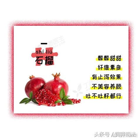 哪些水果更適合在秋天吃 你知道嗎？ 每日頭條