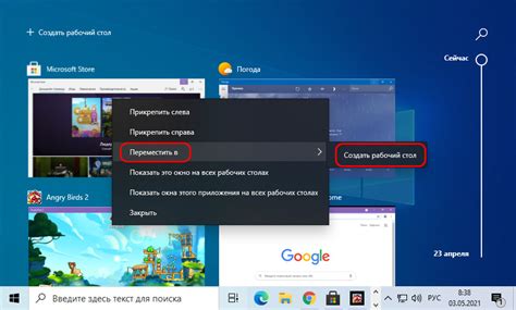 Виртуальные столы Windows 11