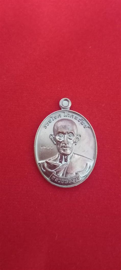 หลวงพ่อรวย ปาสาทิโก รุ่นรวยโชคโภคทรัพย์ วัดตะโก ปี2567 เนื้อทองแดงรมผิว