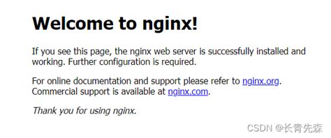 Linux系统下安装配置 Nginx 超详细图文教程linux Nginx安装及配置教程 Csdn博客