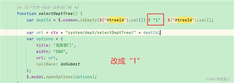【bug】记一个若依的部门树修改报错的bug若依系统的缺陷bug Csdn博客