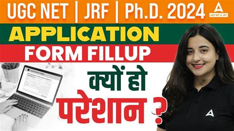 Ugc Net 2024 Application Form Ugc Net Form Fill Up 2024 क्यों हो परेशान 😱 Youtube