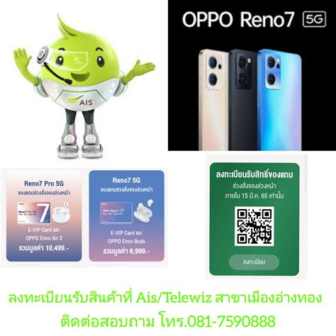 🎉 Pre Order 🎉 📱oppo Reno7 5g Ais Shop Lotus Angthong