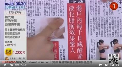 違規廣告種類超多！北市減肥食品廣告誇大被罰最多 新頭殼 Line Today