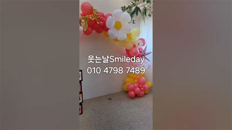 어린이집졸업식 유치원졸업식 입학식풍선 입학장식 풍선기둥 풍선장식 Youtube