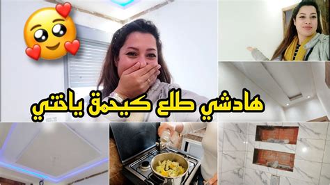 جاني هادشي كيحمق ️واش أنا في حلم يا ختي😍دوش صافي كمل ️بغيت رأيكم فهادشي