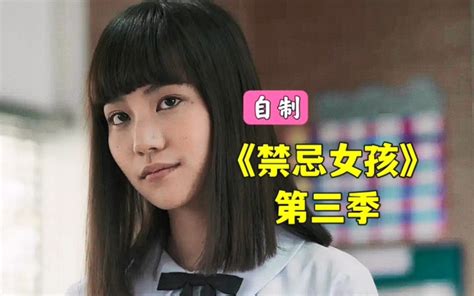《禁忌女孩第三季》自制版，娜诺复活，惩罚尤里哔哩哔哩bilibili