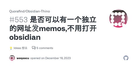 是否可以有一个独立的网址发memos 不用打开obsidian · Quorafind Obsidian Thino · Discussion 553 · Github