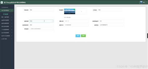 python毕设 基于vue js的养老护理员直聘网站程序 论文 csdn博客