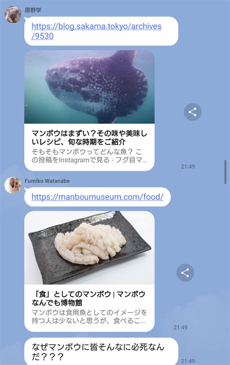 マンボウ オカリーナカルテット鬼のブログ