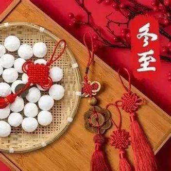 冬至这些习俗你了解吗 莆田 莆仙 丸子