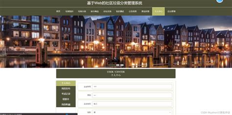 Springbootjavaphpnodepython基于web的社区垃圾分类管理系统【计算机毕设】 Csdn博客