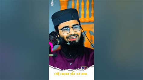 ️🥀যেই মেয়ের প্রতি তোমার এত মায়া সেই মেয়ে তোমার কপালে নেই । তার জন্য