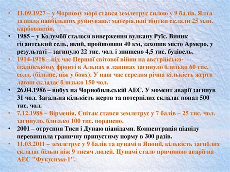 Надзвичайні ситуації Правила поведінки під час надзвичайних ситуацій презентация онлайн