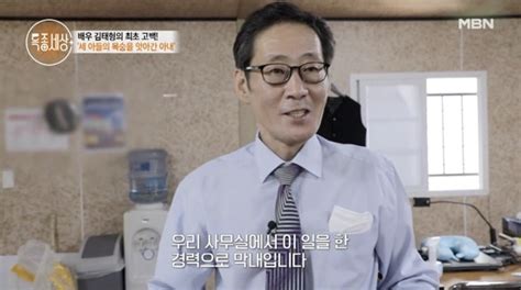 배우 김태형 프로필 나이 데뷔 작품 활동 학력 세 아들 살해 아내 사건 지식정보