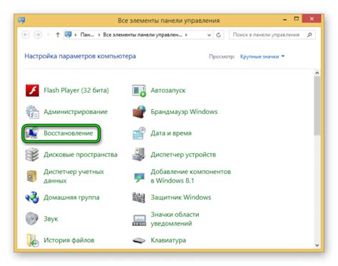 Как откатить систему назад Windows 8 — как откатить систему назад Windows 8 — О виндоус простыми