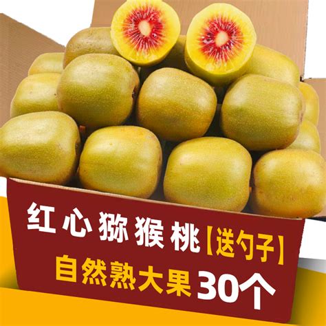 2023四川红心猕猴桃奇异果装新鲜孕妇水果当季大果弥猴桃整箱6枚 虎窝淘