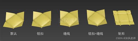 【家具建模三剑客】3dmax一键生成软包插件breadmaker面包机插件使用教程max软包脚本 Csdn博客