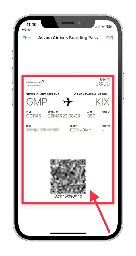 아시아나 모바일 탑승권 오토 체크인 공항 자동 수화물 위탁 및 셀프 항공권 발급 수속 방법 네이버 블로그