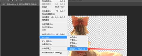 Photoshop如何羽化选区及其快捷键 360新知
