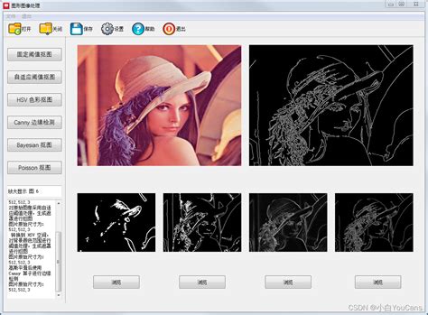【课题总结】opencv 抠图项目实战（12）源程序代码抠图源码 Csdn博客
