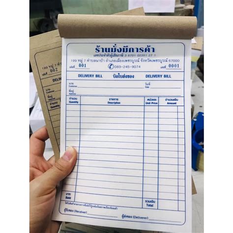 ใบส่งของกระดาษคาร์บอน 2 ชั้น มี3ขนาดไซด์เล็ก A5 A4ฟรี พิมพ์ชื่อที่อยู่