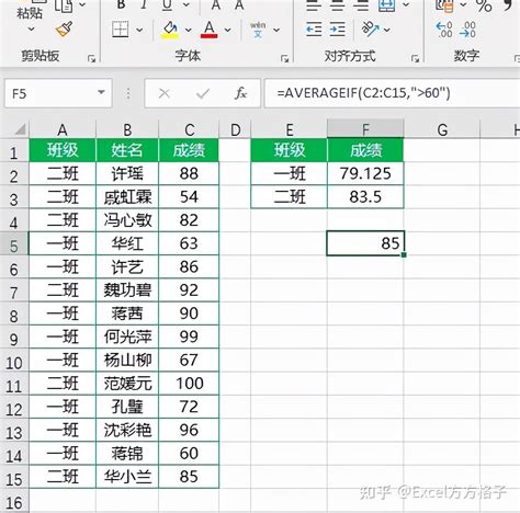 Excel中如何使用averageif函数 知乎