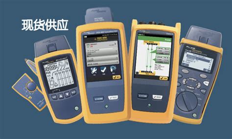 公司新闻 福禄克FLUKE线缆测试仪 云乔科技北京有限公司