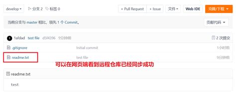 Git基础操作指南:拉取、提交与分支管理 Csdn博客 Git基础操作指南:拉取、提交与分支管理 Csdn博客